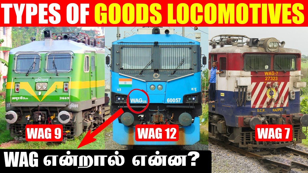 ஜப்பானிலிருந்து இறக்குமதி செய்யப்பட்ட சரக்கு ரயில் | Types of Goods ...