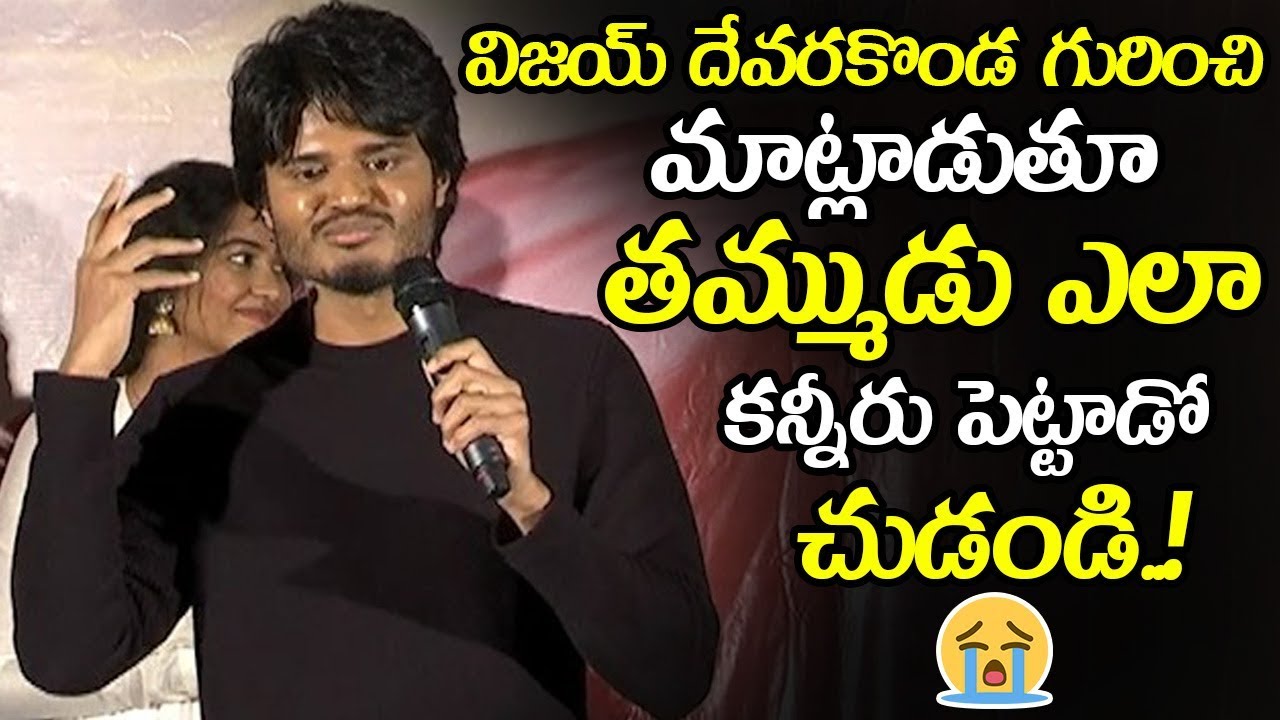 Vijay Devarakonda Brother Anand Very Emotional Speech || Dorasaani ...