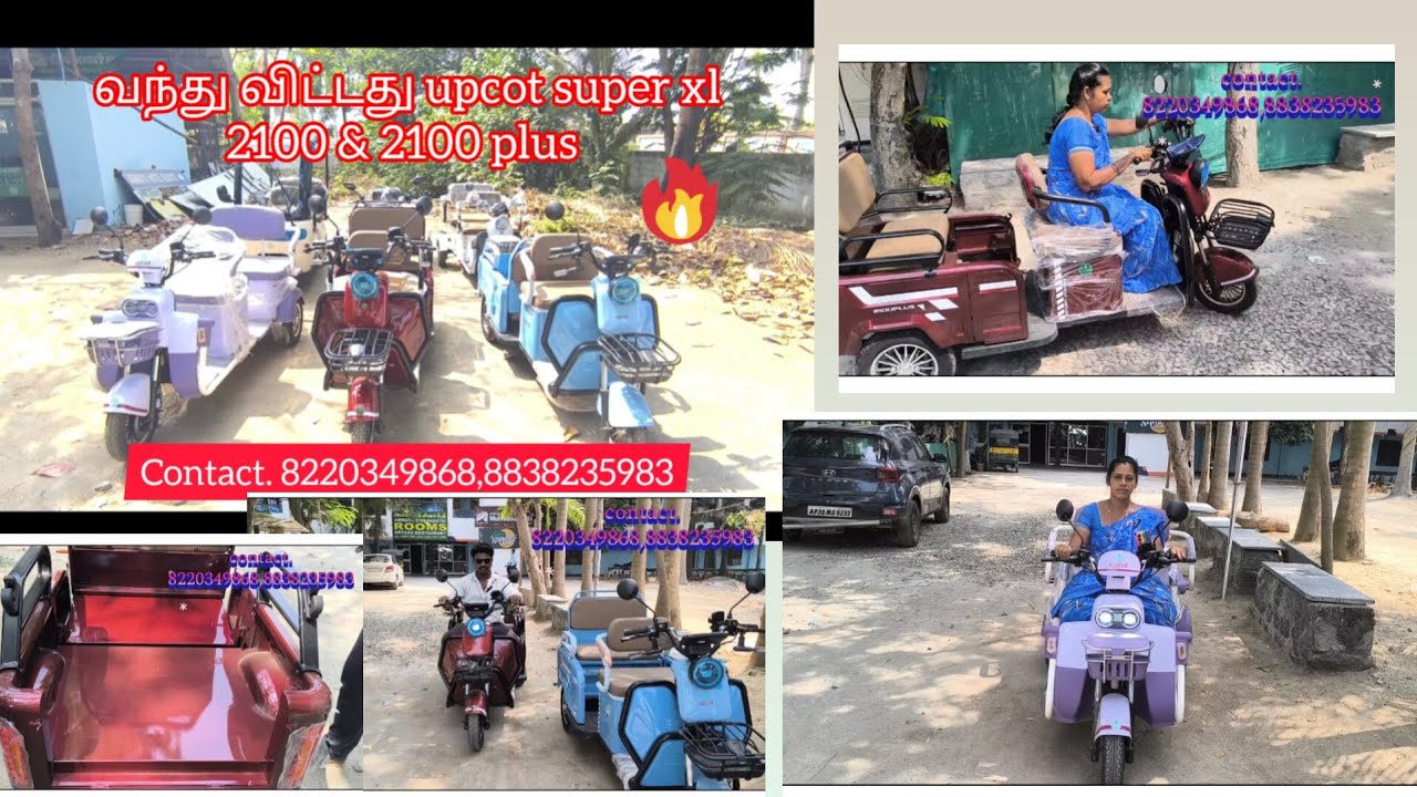 ELECTRIC BIKE UPCOT EV SUPER XL2100 &2100 PLUS MODEL AMMAYI EV MOTORS ...
