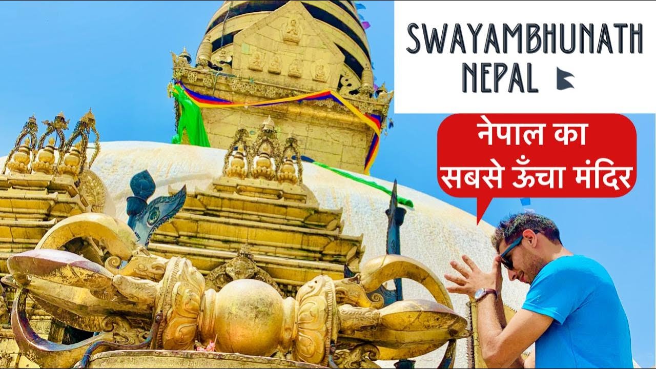 Swayambhunath Temple (Monkey Temple) Kathmandu (Nepal)🇳🇵Tomar and Pavi ...