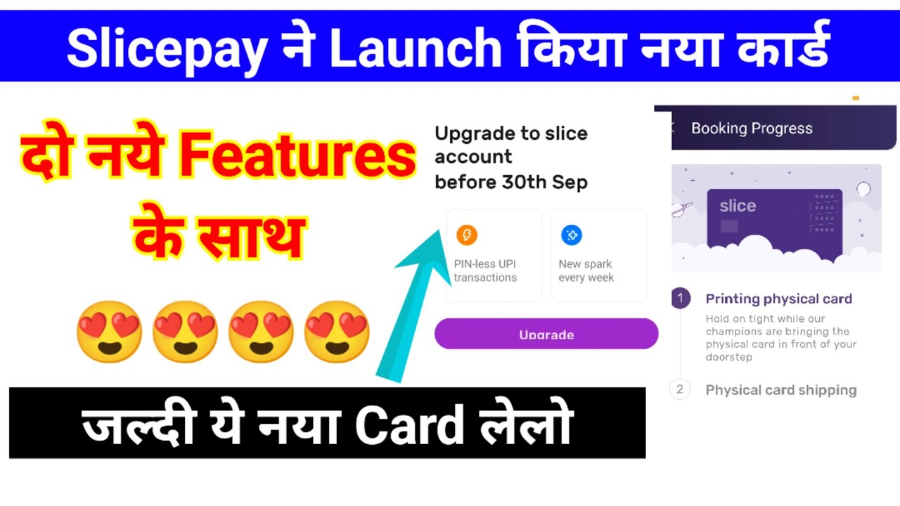 Slicepay ने Launch किया New Free Card 😍| दो नये Features के साथ | जल्दी से लेलो 🔥🔥🔥🔥 - YouTube