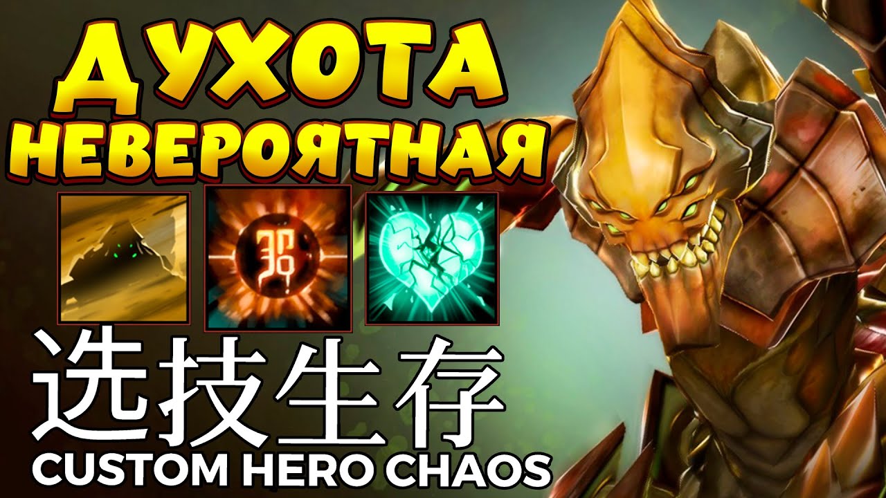 ДУХОТА / SAND KING Custom Hero Chaos - YouTube