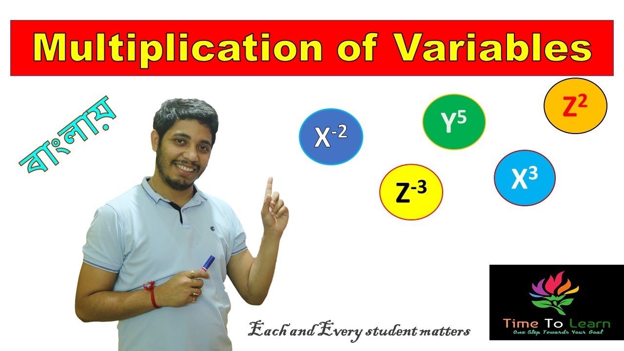 15 Multiplication Of Variables In Bengali Part 1 YouTube 15-multiplication-of-variables-in-bengali-part-1-youtube