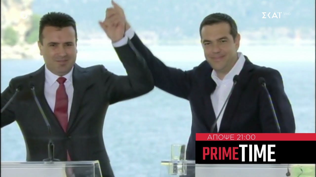 Prime Time - Πρώτη φορά Αριστερά... Δέκα χρόνια μετά | Trailer | 03/02 ...