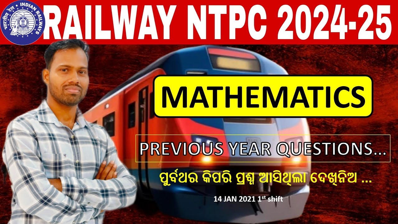Railway NTPC previous year question paper | RRB NTPC math class - YouTube