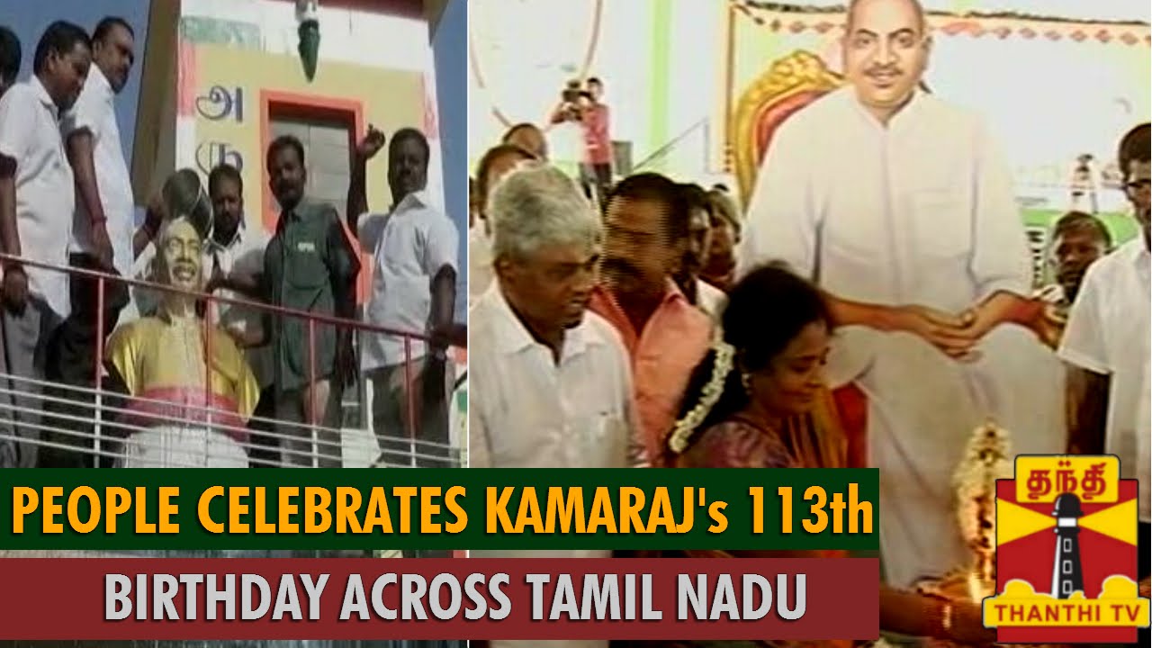People Celebrates Kamaraj's 113th Birthday in Virudhunagar - Thanthi TV ...