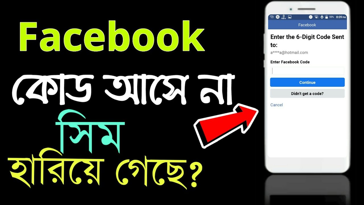 Facebook messenger login approval code - kartTros