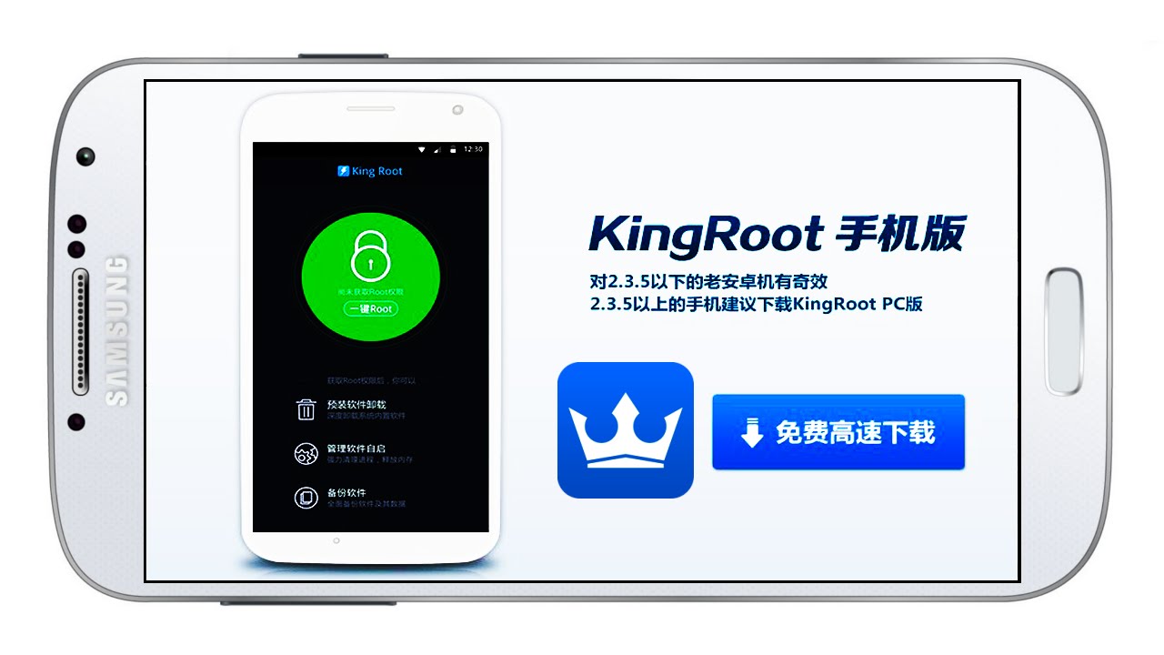 COME FARE IL ROOT TRAMITE APP (KingRoot 4.9.3) - App Android & Windows ...
