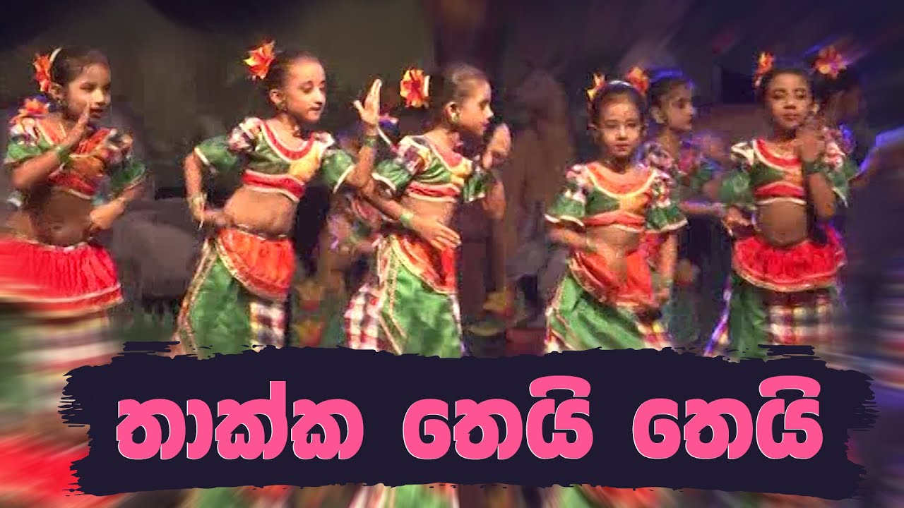 Thakka Thei Thei - තාක්ක තෙයි තෙයි | Sathsara Preschool (Since 1973 ...