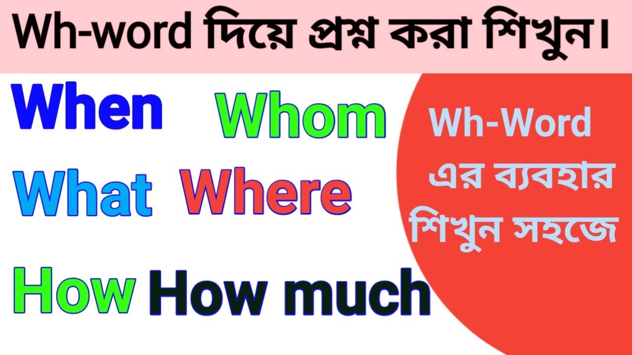 All Wh-Words meaning in Bengali | Wh Family Question Words in English ...