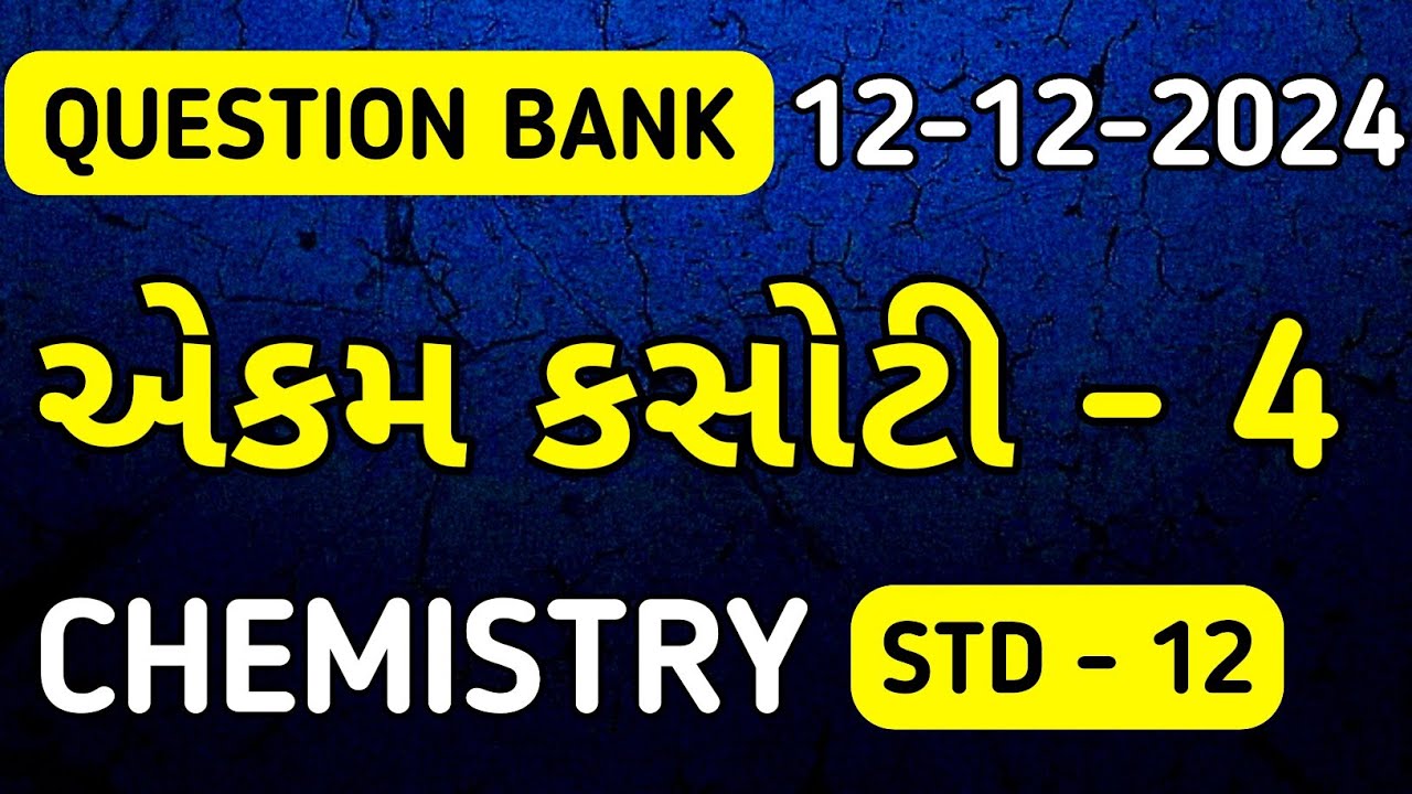 STD 12 CHEMISTRY EKAM KASOTI 4 QUESTION BANK SOLUTION DEC 2024 ...
