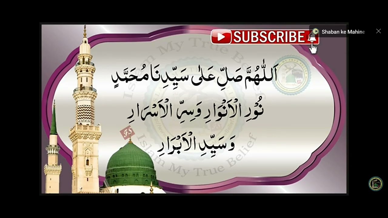 #Darood e noor#Darood sharif#Darood - YouTube