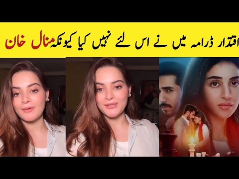 Iqtidar Episode 47 || Iqtidar Last Episode || Iqtidar Best Scenes || Mk World - YouTube