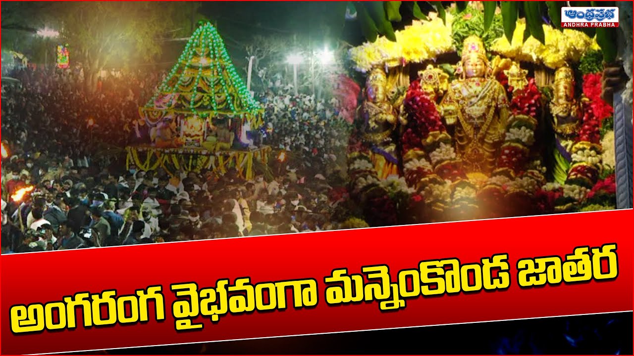 Manyam Konda Jatara In Chintur Division Of Alluri District | Andhra ...