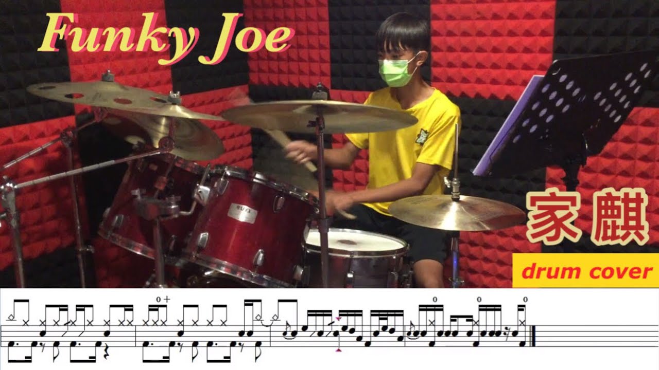 Funky Joe / drum cover by 家麒(附加動態鼓譜) - YouTube