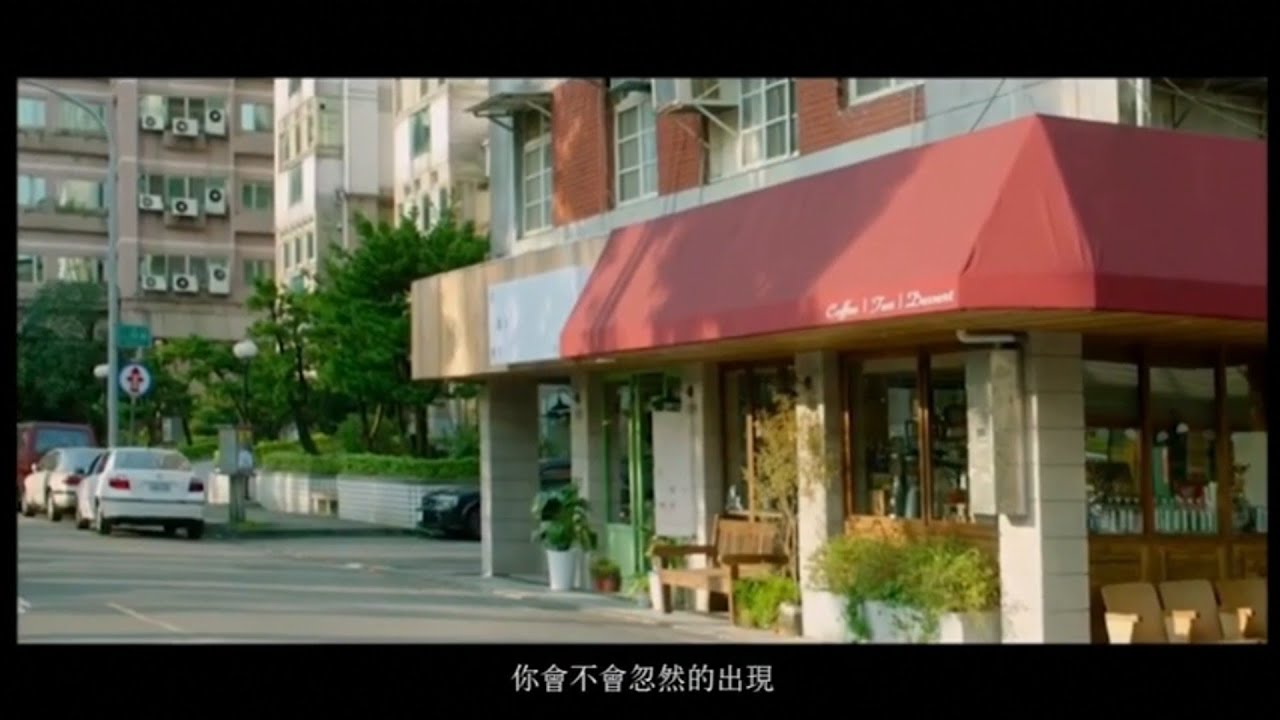 Cafe Long Time No See. 好久不見 不是 等一個人咖啡 的歌曲！ - YouTube