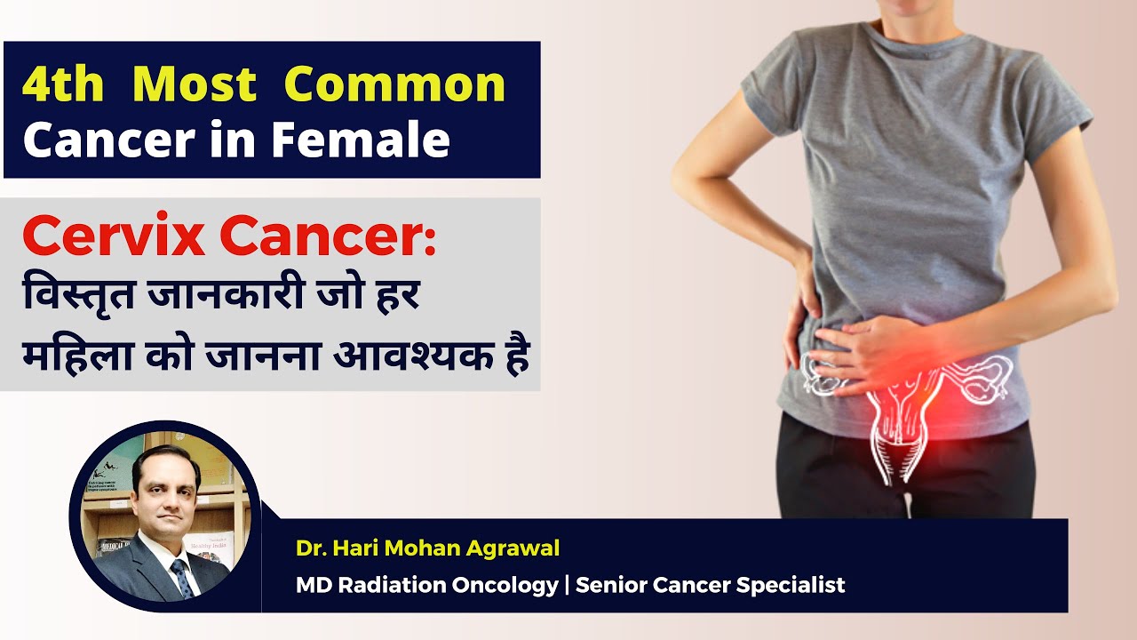 Most Important Things Every Woman Should know About Cervix Cancer l ...