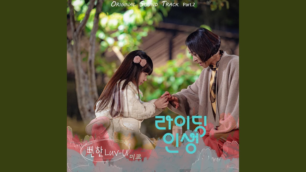 Cliche Luv-U - YouTube