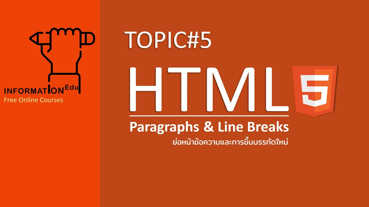 Topic 5 HTML Paragraphs Line topic-5-html-paragraphs-line