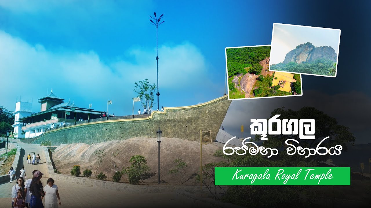 Kuragala Royal Temple (කූරගල රජමහා විහාරය) - Balangoda, Sri Lanka - YouTube