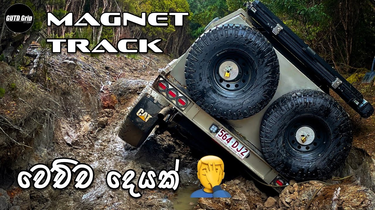 හිතුවද මෙහෙම දෙයක්? 🤦‍♂️ | Magnet 4WD Track Tasmania | GUTD GRIP ...