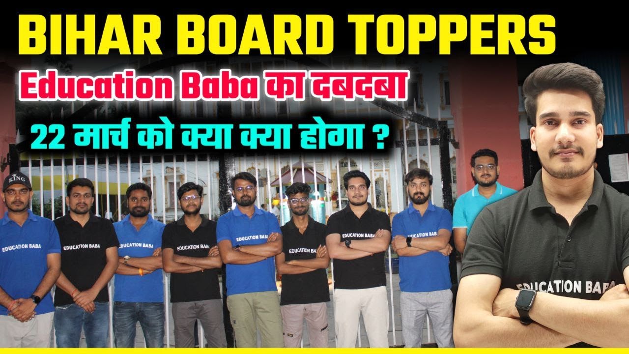 Bihar Board Toppers 2025 || Bihar Board topper Verification 2025 ...