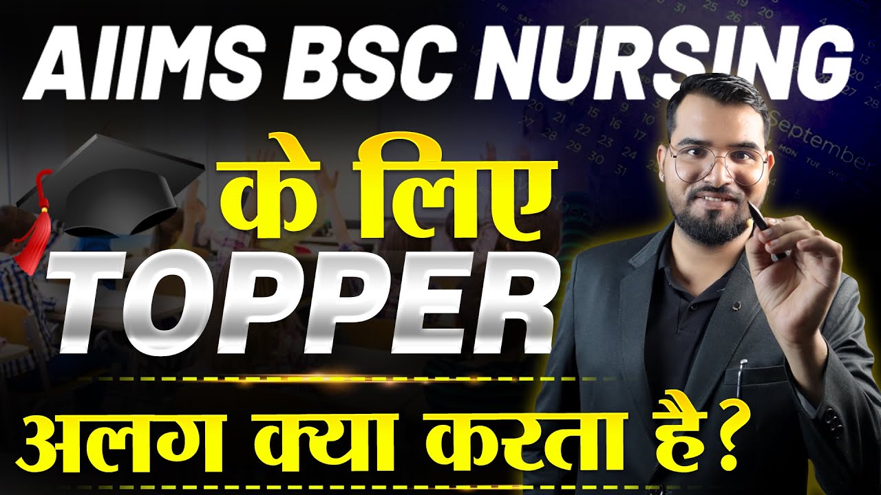 AIIMS BSc Nursing 2025 🔥 Topper’s Secret Study Plan! 🔥 How to Get Rank ...