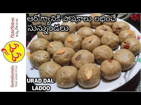 Sunnundalu/Urad Dal Ladoo Sweet||Healthy Sweet Recipe||Easy Recipe to ...