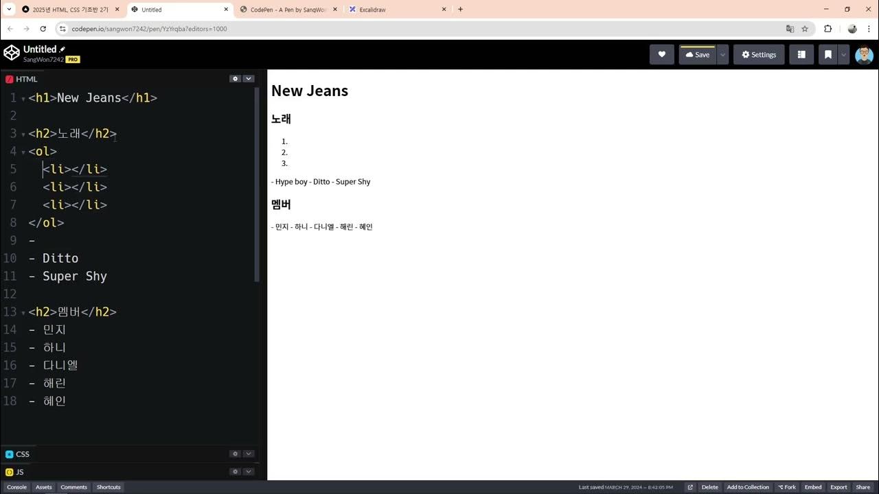 25 03 26, HTML, CSS 강좌, 69강, 문제 : 뉴진스의 노래소개와 멤버구성을 ul, ol, li , h1, h2 ...