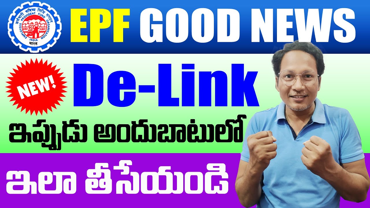 How De-Link EPF MID With Contribution in Telugu 2025 - YouTube
