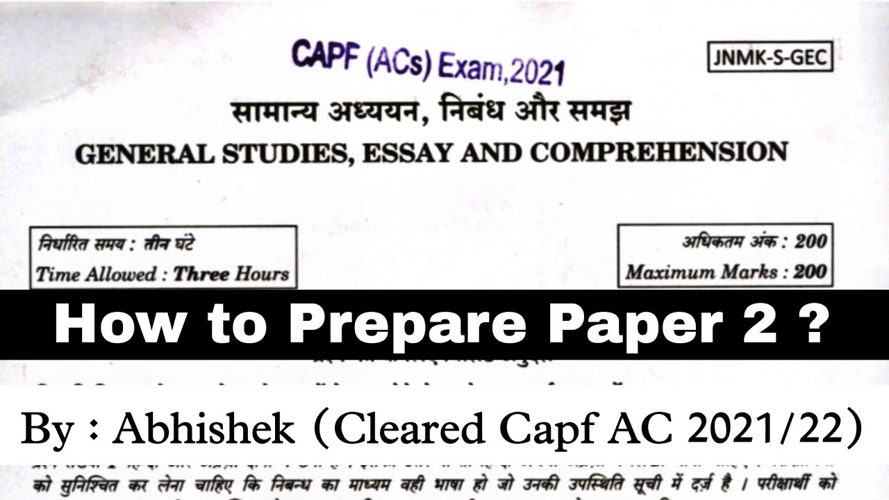 Capf AC 2023 Paper 2 Strategy | How to Prepare Paper 2 for Capf AC ...