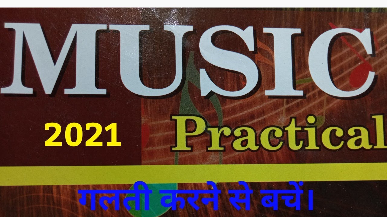 Music ka practical kaise likhe |Bihar board class 12th music ka ...