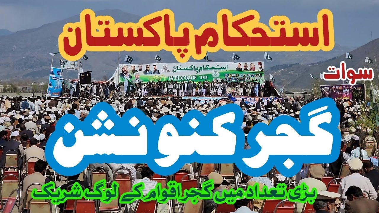 Stability Pakistan Gujjar Convention was held today in Swat | A large ...