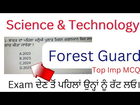 Science and Technology MCQ Class Forest Guard Exam 2022 - YouTube