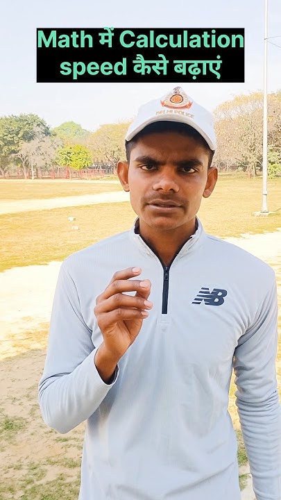 How to improve math calculation speed | calculation achi kaise kare #shorts #maths #delhipolice ...