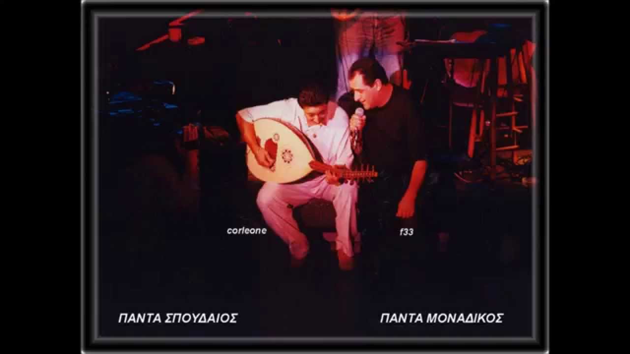 ΒΑΣΙΛΗΣ ΚΑΡΡΑΣ-ΔΕΝ ΞΑΝΑ ΠΑΙΖΩ ΖΑΡΙΑ ΠΙΑ LIVE - YouTube