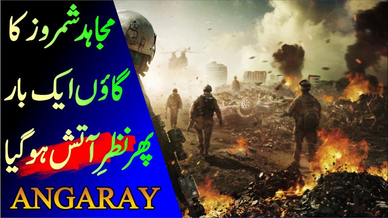 Angaray Ep 22 | House of Shamrooz on fire again | Elaan e haqeeqat - YouTube