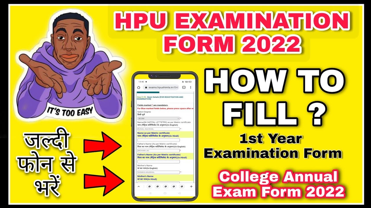 How to fill hpu examination form 2021 - 22 || hpu UG annual examination ...