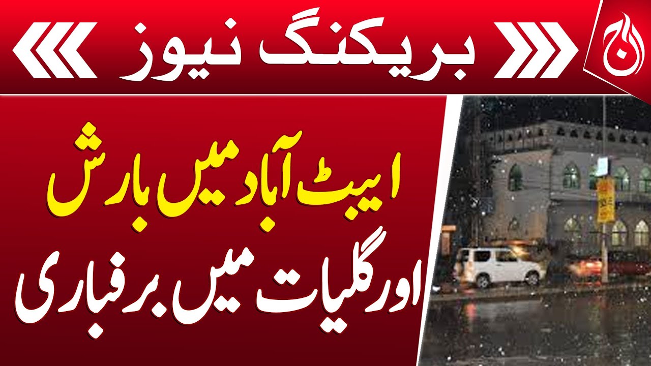 Heavy Rain and Snowfall in Abbottabad and Galyat, Tourists Restricted ...