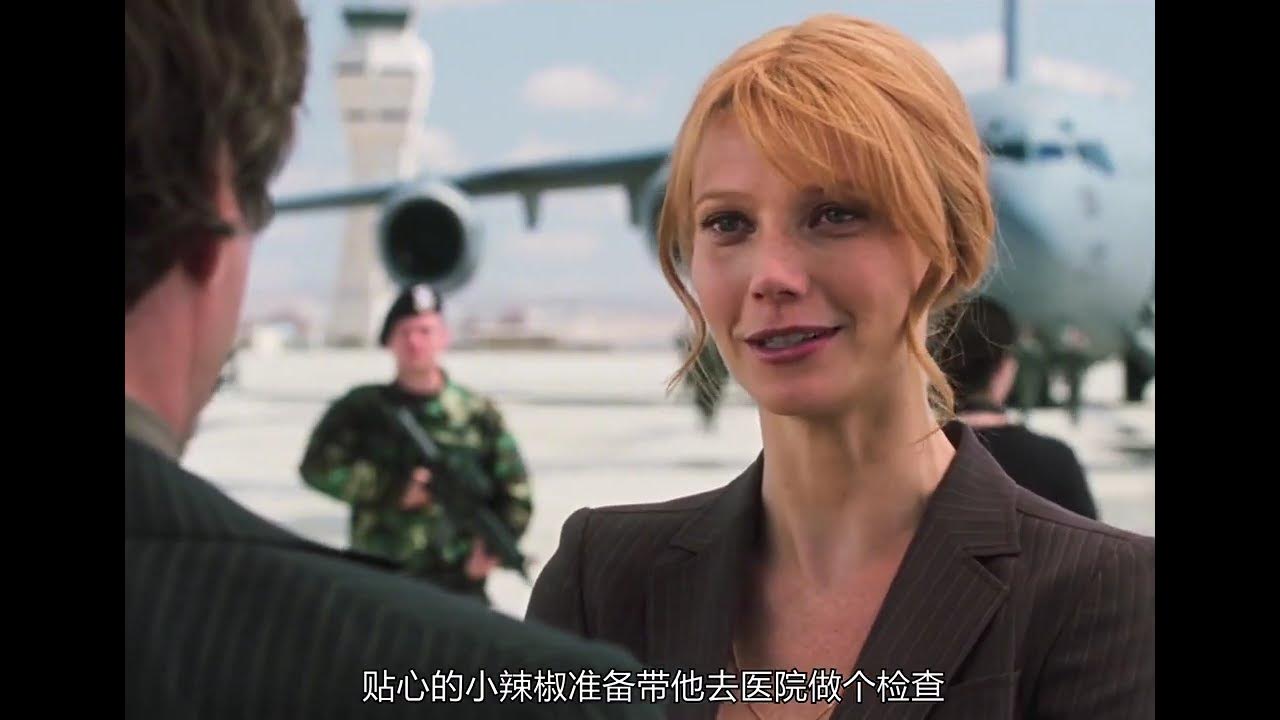 盤點漫威中那些直擊靈魂的笑梗,原來小辣椒才是最懂鋼鐵俠的 漫威 搞笑 鋼鐵俠 我的觀影報告 六點看電影 漫威。超級英雄 Dc