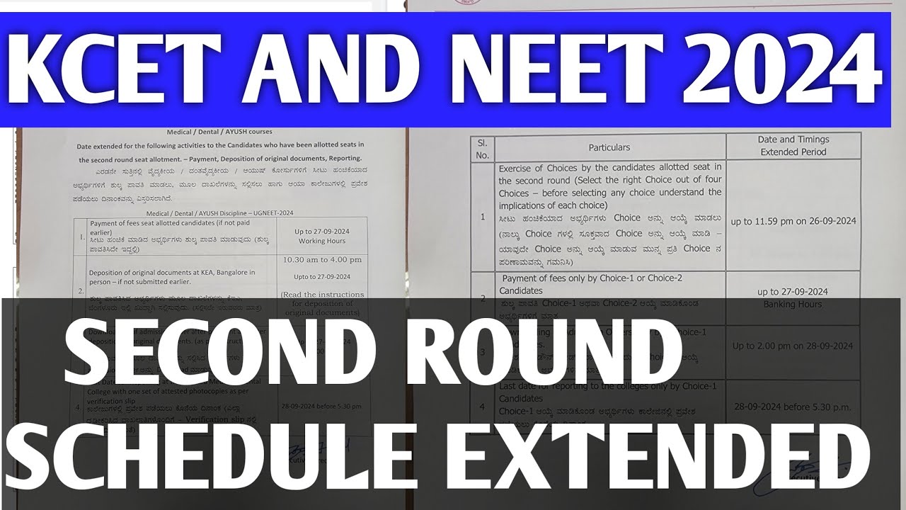 KCET AND NEET SECOND ROUND 2024|SECOND ROUND SCHEDULE DATE EXTENDED ...