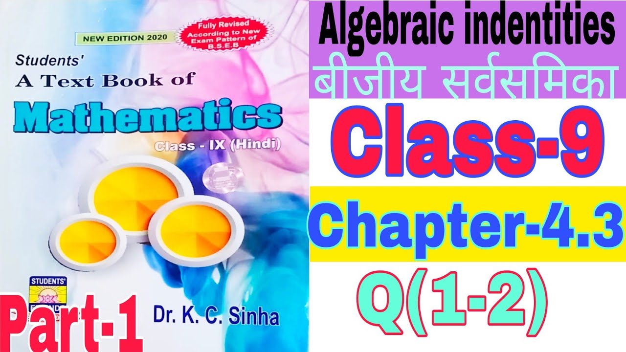 class 9th math solution chapter 4.3 || Dr kc sinha math solution class ...
