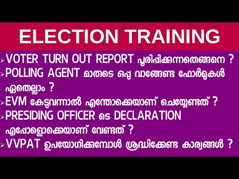 ELECTION TRAINING | VOTERS TURN OUT REPORT, DECLARATIONS BY PO, CARING OF VVPAT - YouTube