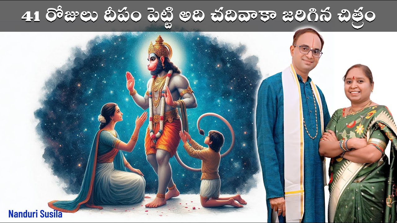 41 రోజులు దీపం పెట్టి అది చదివితే జరిగిన చిత్రం | Hanuman deepam ...