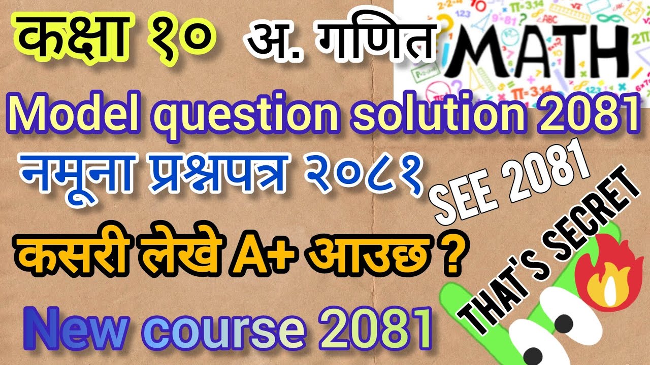 SEE C. mathematics model question solution 2081 || Class 10 math ...