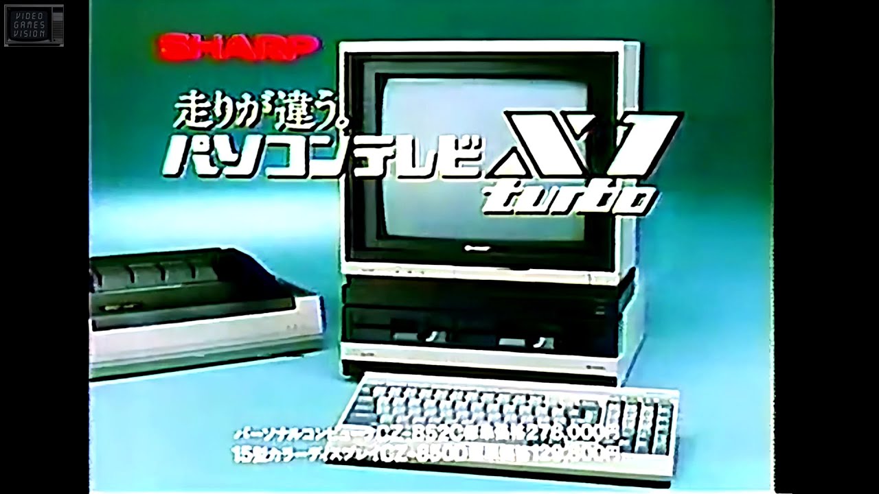 𝗦𝗵𝗮𝗿𝗽 𝗫𝟭 𝗧𝘂𝗿𝗯𝗼 / エックスワン ターボ (Sharp, Japan, 1984) [Commercial/Advert ...