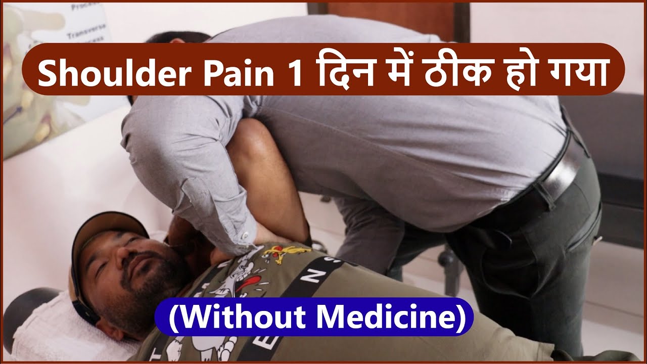 Shoulder Pain Cured in 1 Day | Neurotherapy Treatment | Vicky Mehta ...