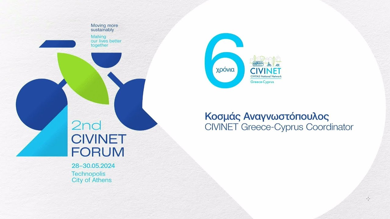 2nd CIVINET FORUM - ΔΙΚΤΥΟ CREATIVE CITIES AND SPACES - YouTube