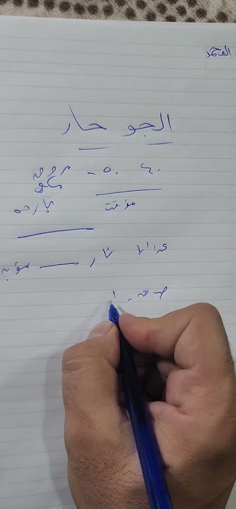 جو الصيف حار Youtube