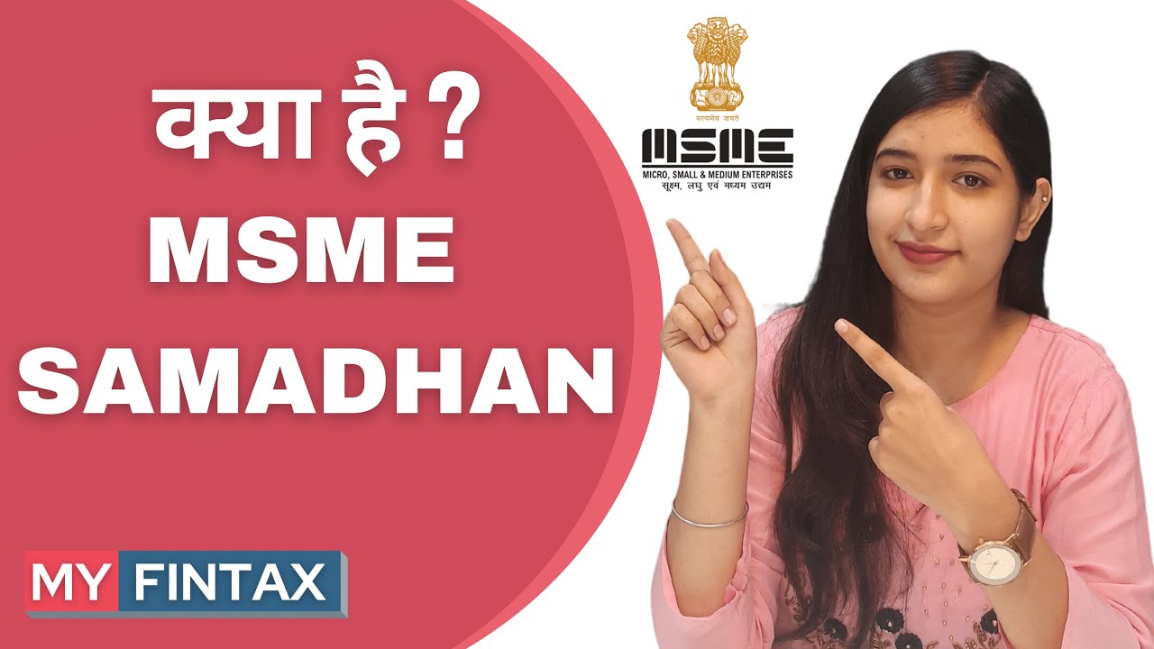 What is MSME Samadhan | MSME Delayed payments solution | रुकी हुई ...